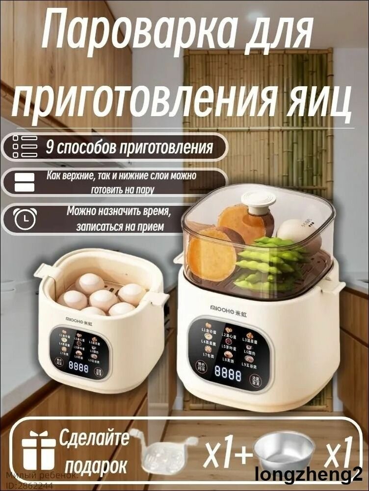 Пароварка электрическая 2EB8F0F93D1344BC9068664506C058CE-cd4a6fb31eb3, белый