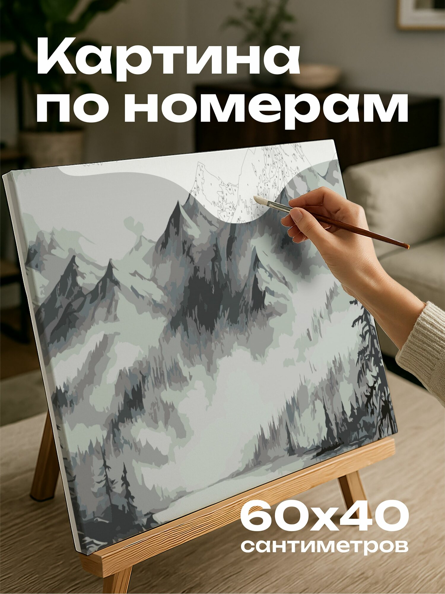 Картина по номерам 60x40 см, горный пейзаж, тушь, серые оттенки, туман, вершины, озера, умиротворение