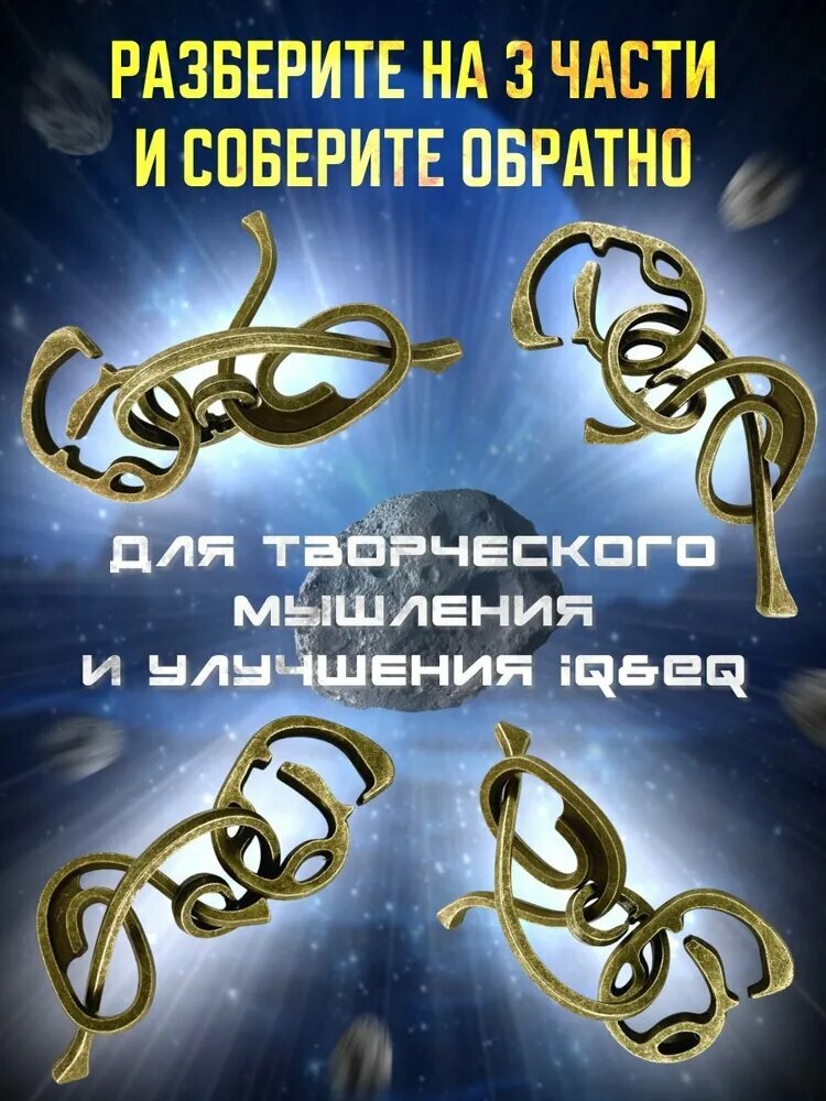 Головоломка — фото 1
