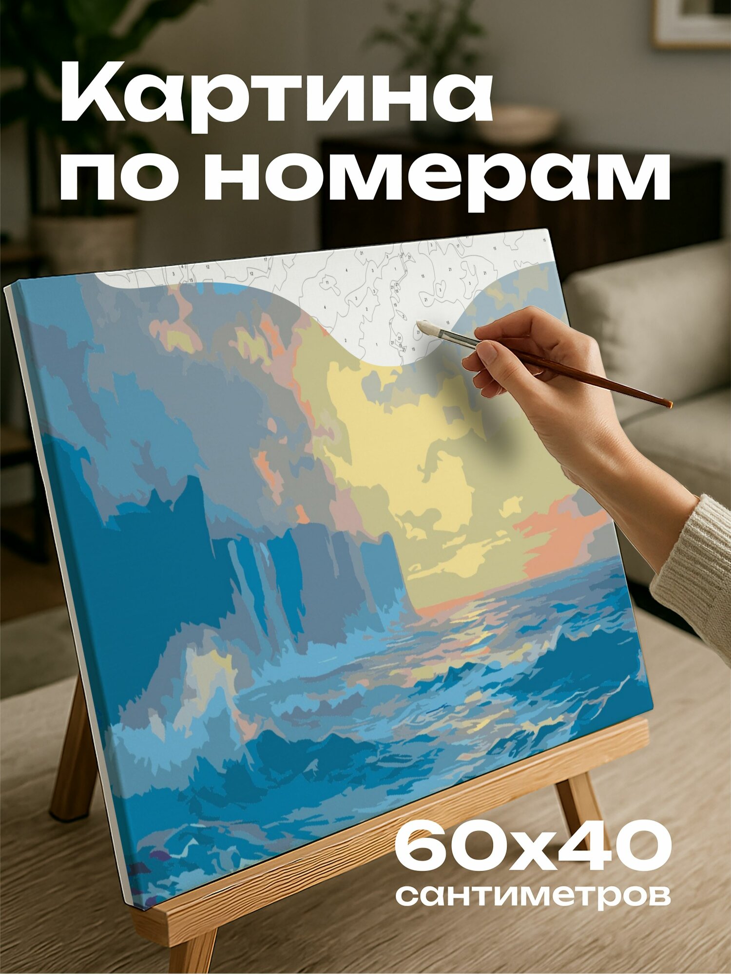 Картина по номерам 60x40 см, масляная картина, морской пейзаж, восход солнца, океанские волны, скалы, рассвет, свет