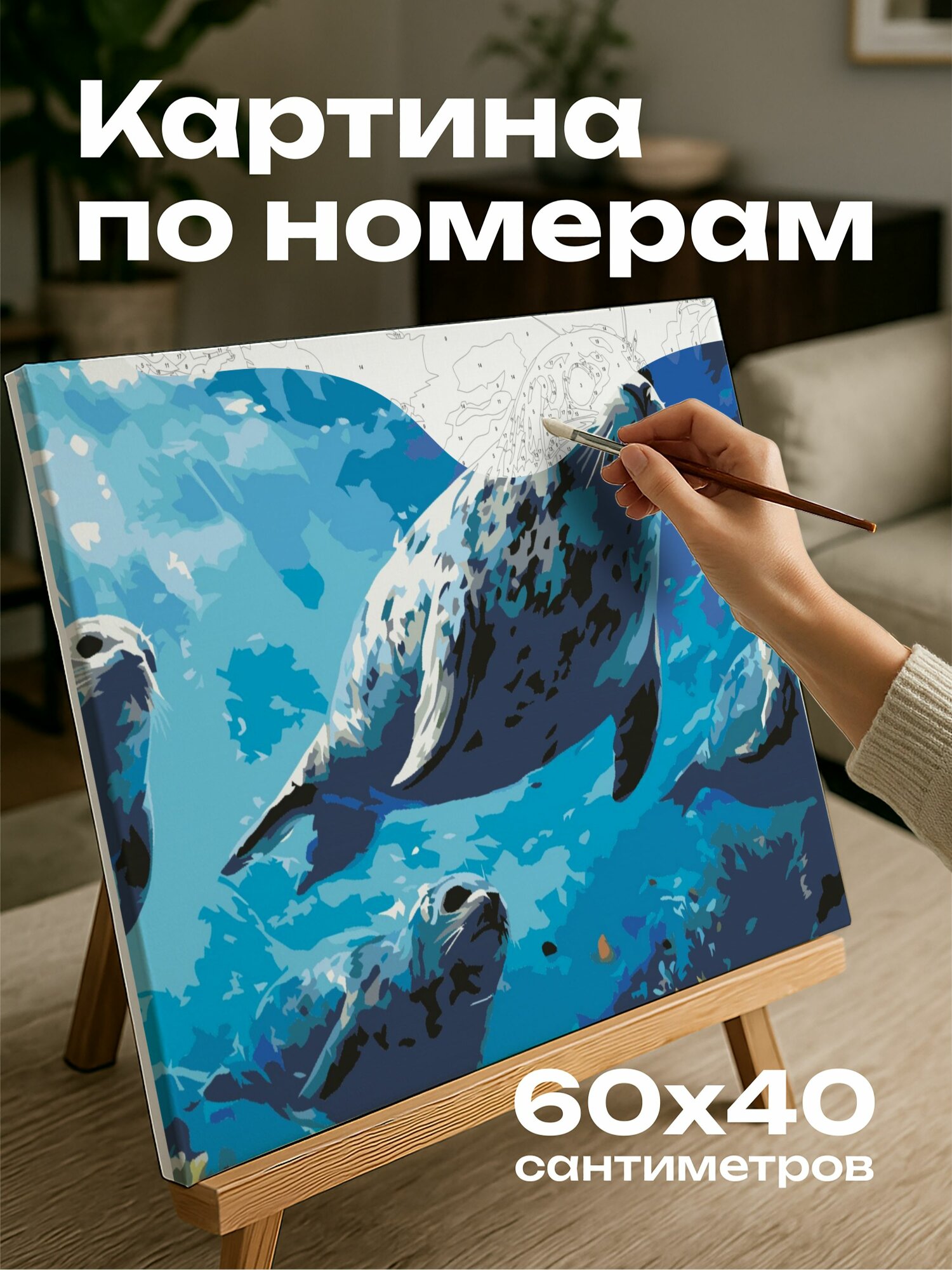 Картина по номерам 60x40 см, Тюлени, океан, коралловые рифы, морская флора, морская фауна, цифровая картина, вода, 5:3
