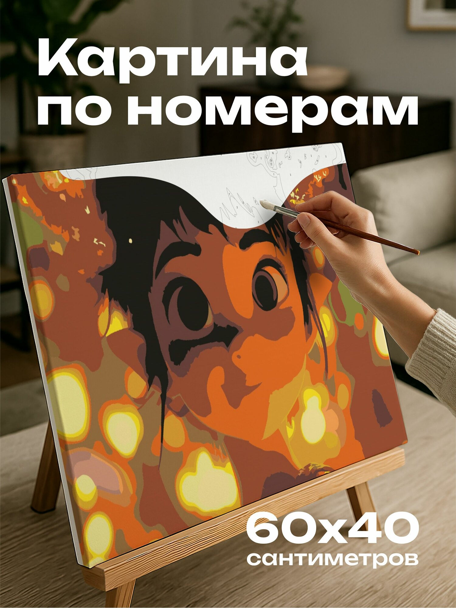 Картина по номерам 60x40 см, анимация, Дисней-Пиксар, ребенок-Овен, фантастический мир, волнение, чудеса, любопытство