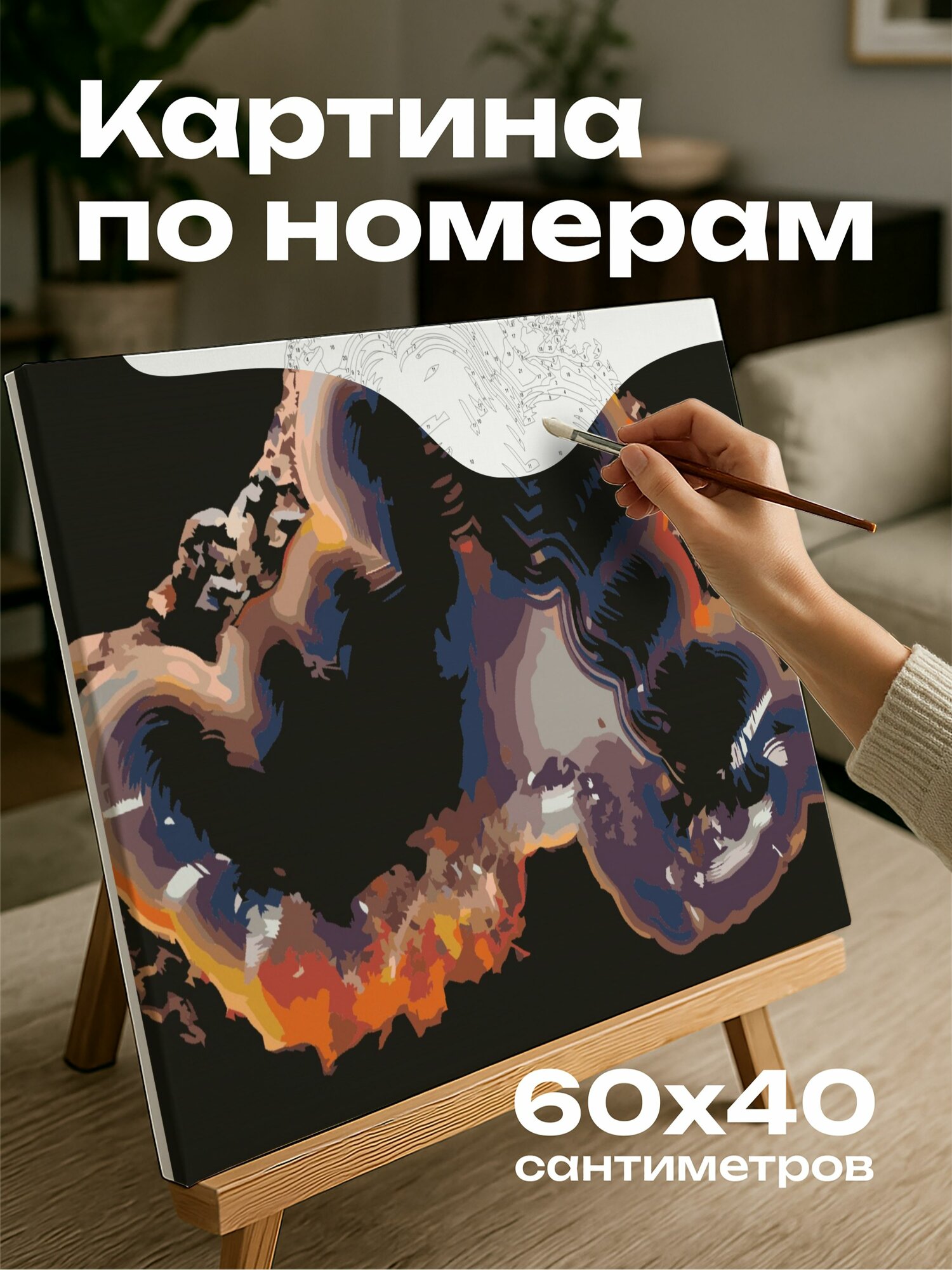 Картина по номерам 60x40 см, аметистовая жеода, формы, оттенки, кристалл, свет, тень, глубина, чудо