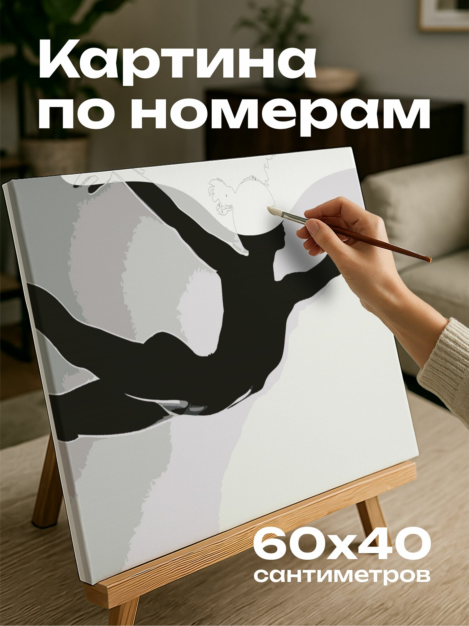Картина по номерам 60x40 см, гимнастка, воздушная акробатика, выступление, сила, грация, точность, динамичность, фон