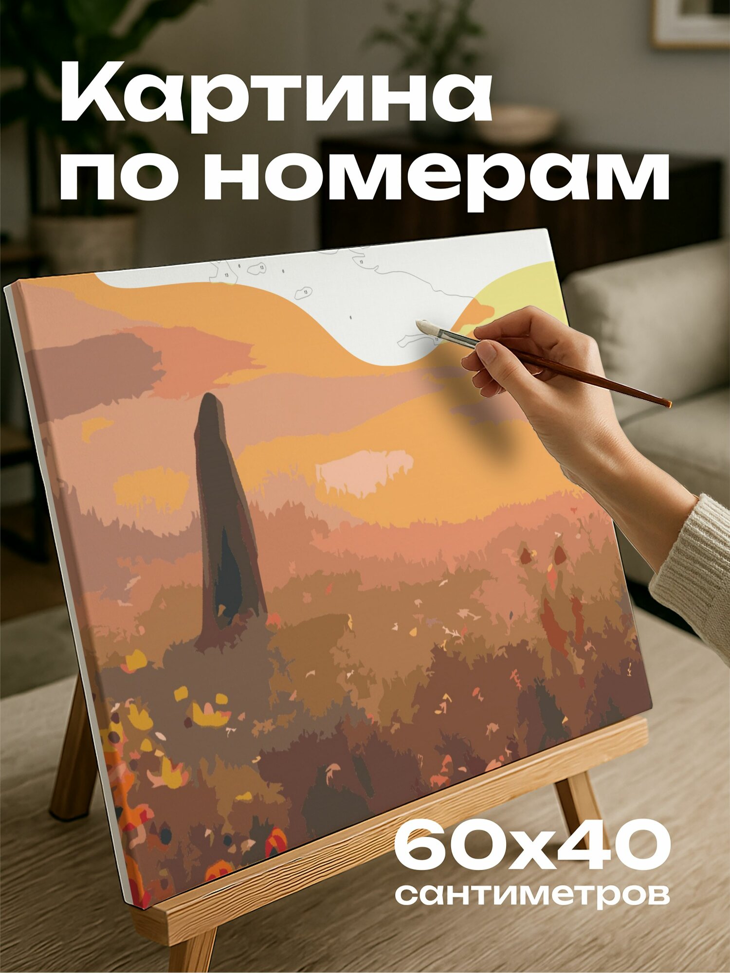 Картина по номерам 60x40 см, рассвет, Бельтайн, луг, полевые цветы, одинокая фигура, утреннее небо, плащ, спокойствие