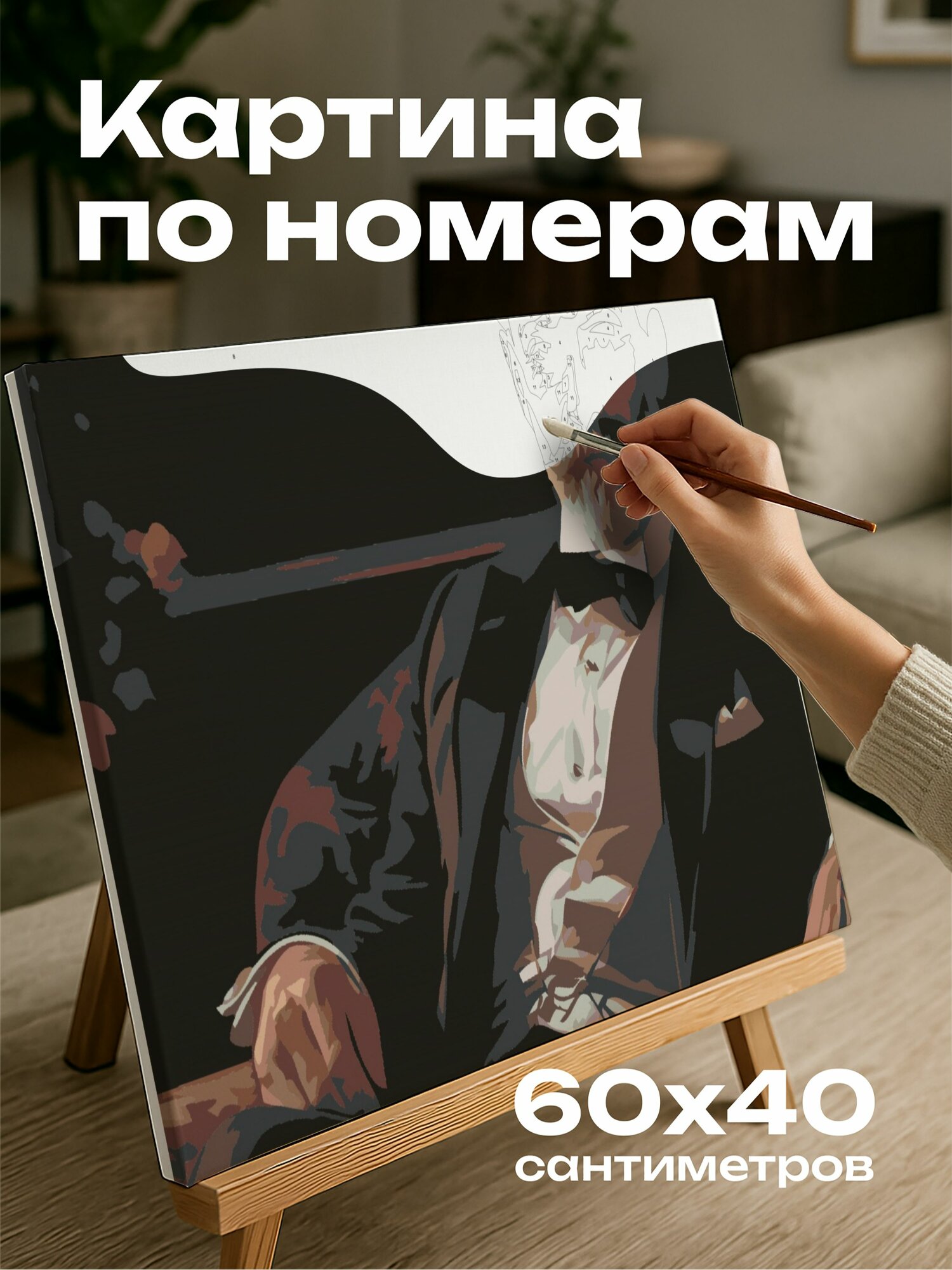 Картина по номерам 60x40 см, картина маслом, свет и тени, портрет, джентльмен, черты, деликатное освещение