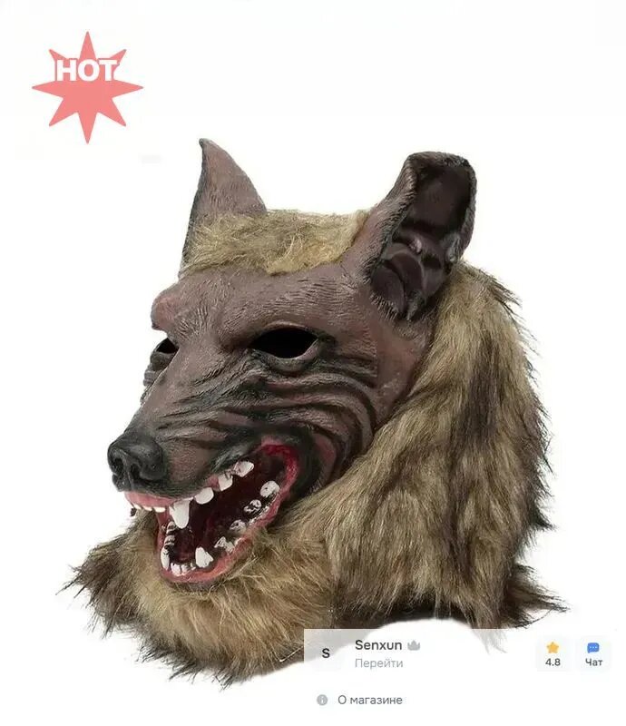 Страшная маска в виде головы волка, декор для вечеринки на Хэллоуин