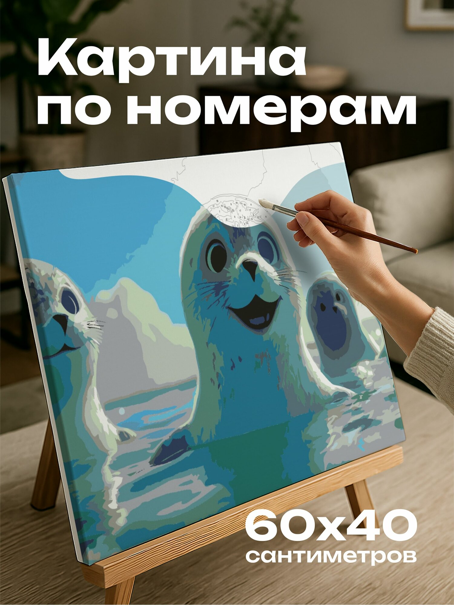 Картина по номерам 60x40 см, морские котики, анимация Disney-Pixar, солнечная энергия, чистая вода, яркое солнце