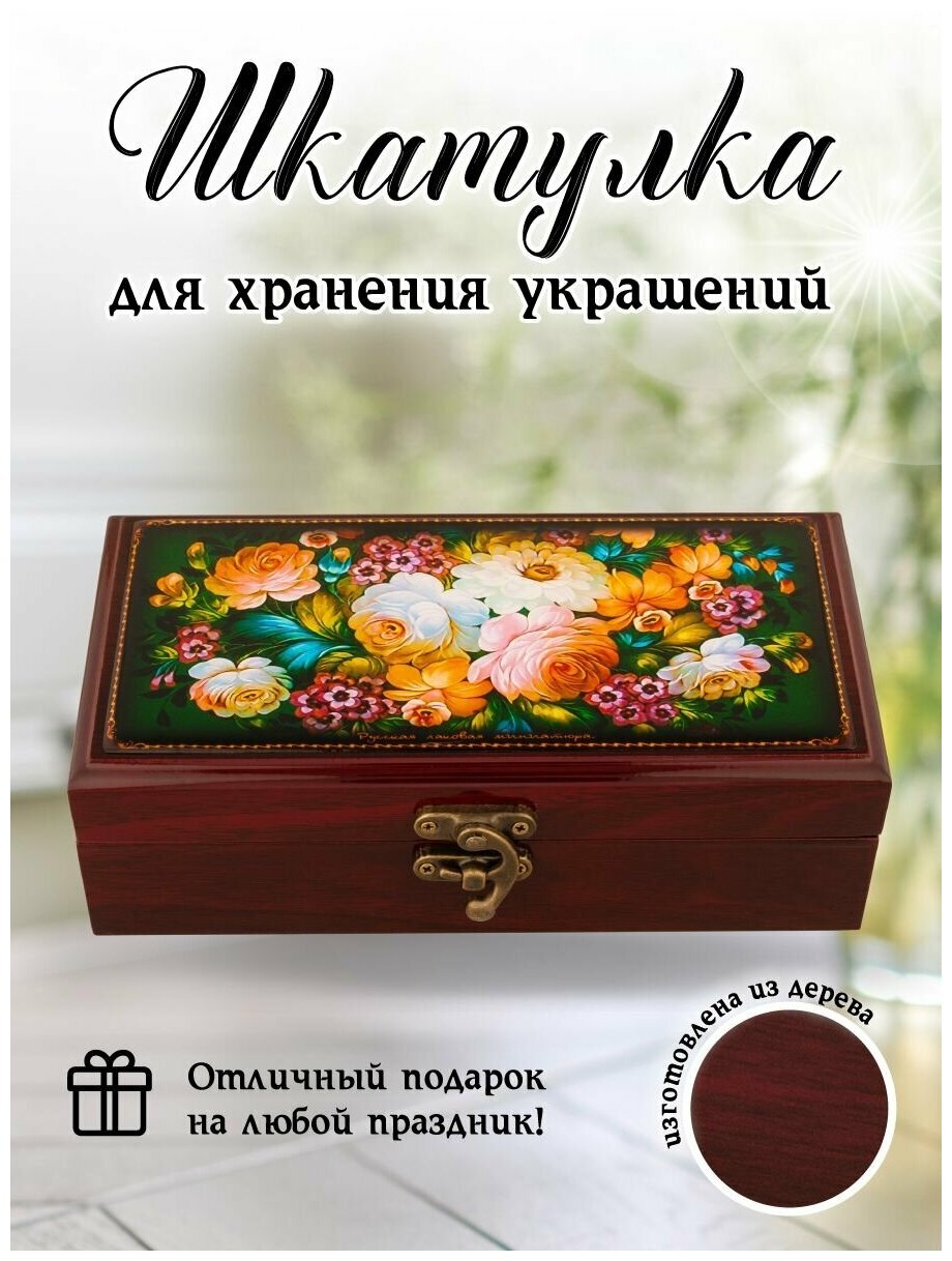 Деревянная шкатулка для ювелирных украшений, бижутерии, миниатюрный органайзер для колец, сережек и часов, декоративный аксессуар для женщин и девочек