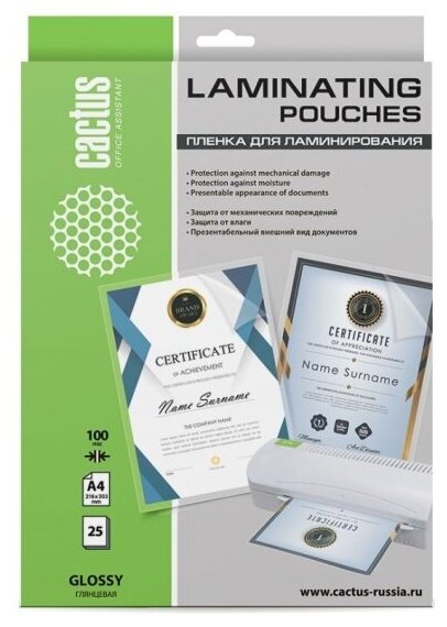 Пленка для ламинирования Cactus A4 216x303 мм, 100 мкм, глянцевая, 25 шт
