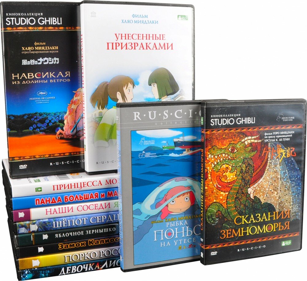 Коллекция Хаяо Миядзаки (12 DVD) (1972 год, ДВД диск, DVD Box)