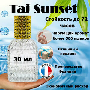 Масляные духи Taj Sunset, женский аромат, 30 мл.