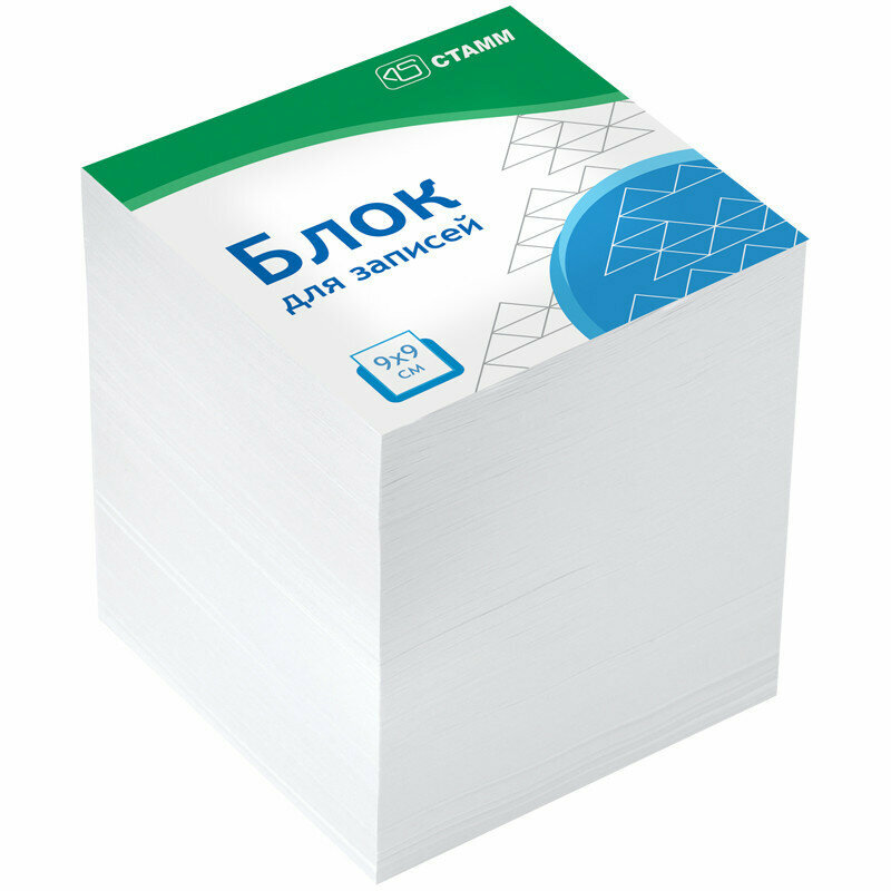 Блок для записей СТАММ "Имидж", 9*9*9см, белый, 111350