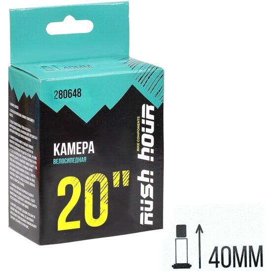 Велокамера RUSH HOUR 20"x1.95/2.125 A/V 40мм