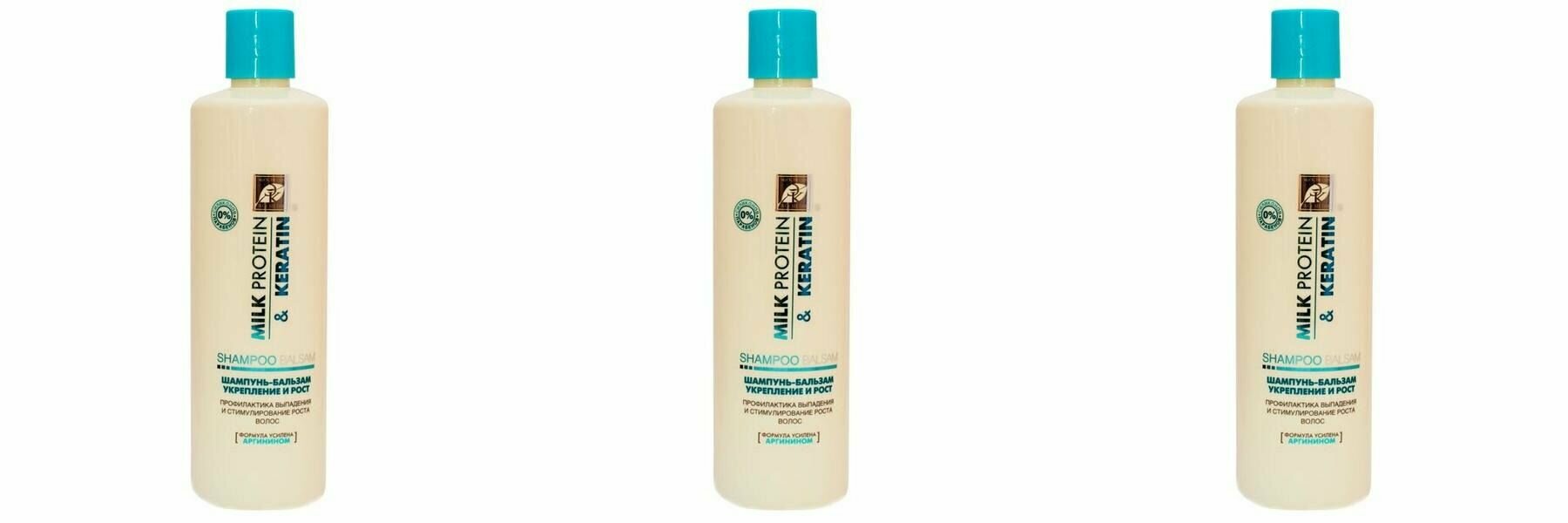 Эксклюзивкосметик Шампунь-Бальзам MILK PROTEIN & KERATIN Укрепление и Рост, 500 гр, 3 шт/