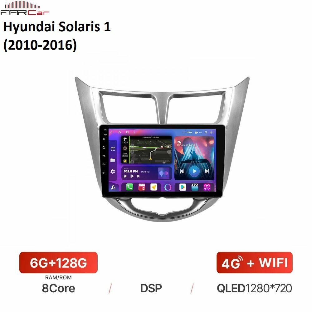 Штатная магнитола Хендай Солярис 1 FarCar (Hyundai Solaris 1) 2010-2016 на Android 12 + камера заднего вида - 9 дюймов