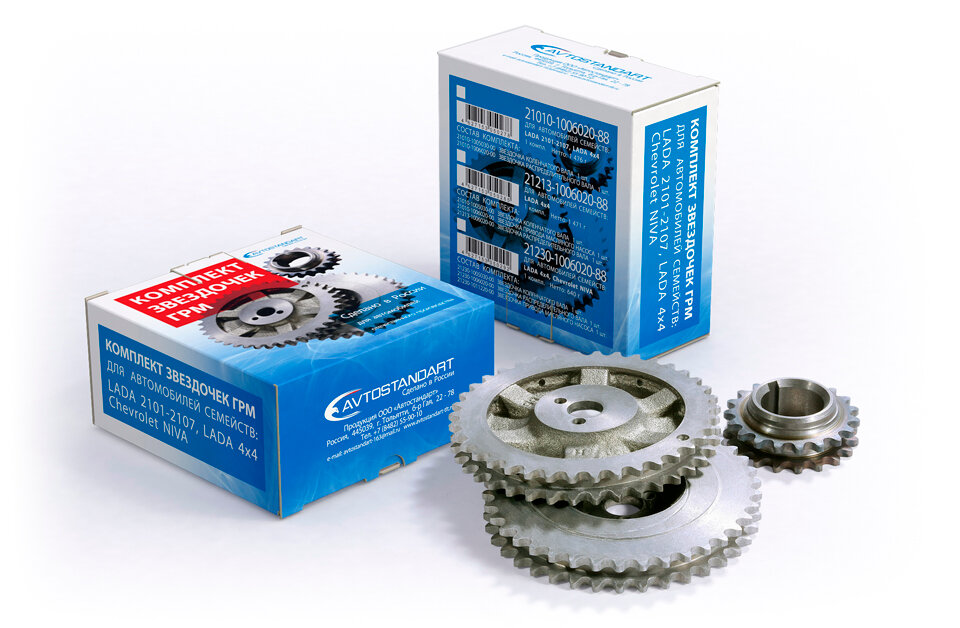 Звездочки ГРМ ВАЗ 2123 (комплект) для однорядной цепи Avtostandart в уп.