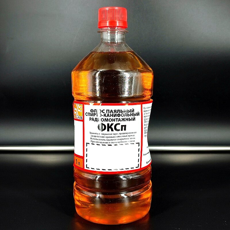 1шт/лот Флюс спиртоканифольный ФКСп 1,0л
