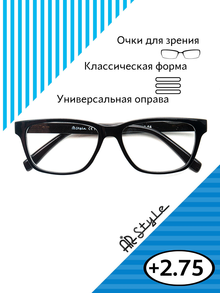 Готовые очки для зрения с диоптриями +2.75 RP3796 (пластик) черный, универсальная оправа для мужчин и женщин, корректирующие линзы +2.75
