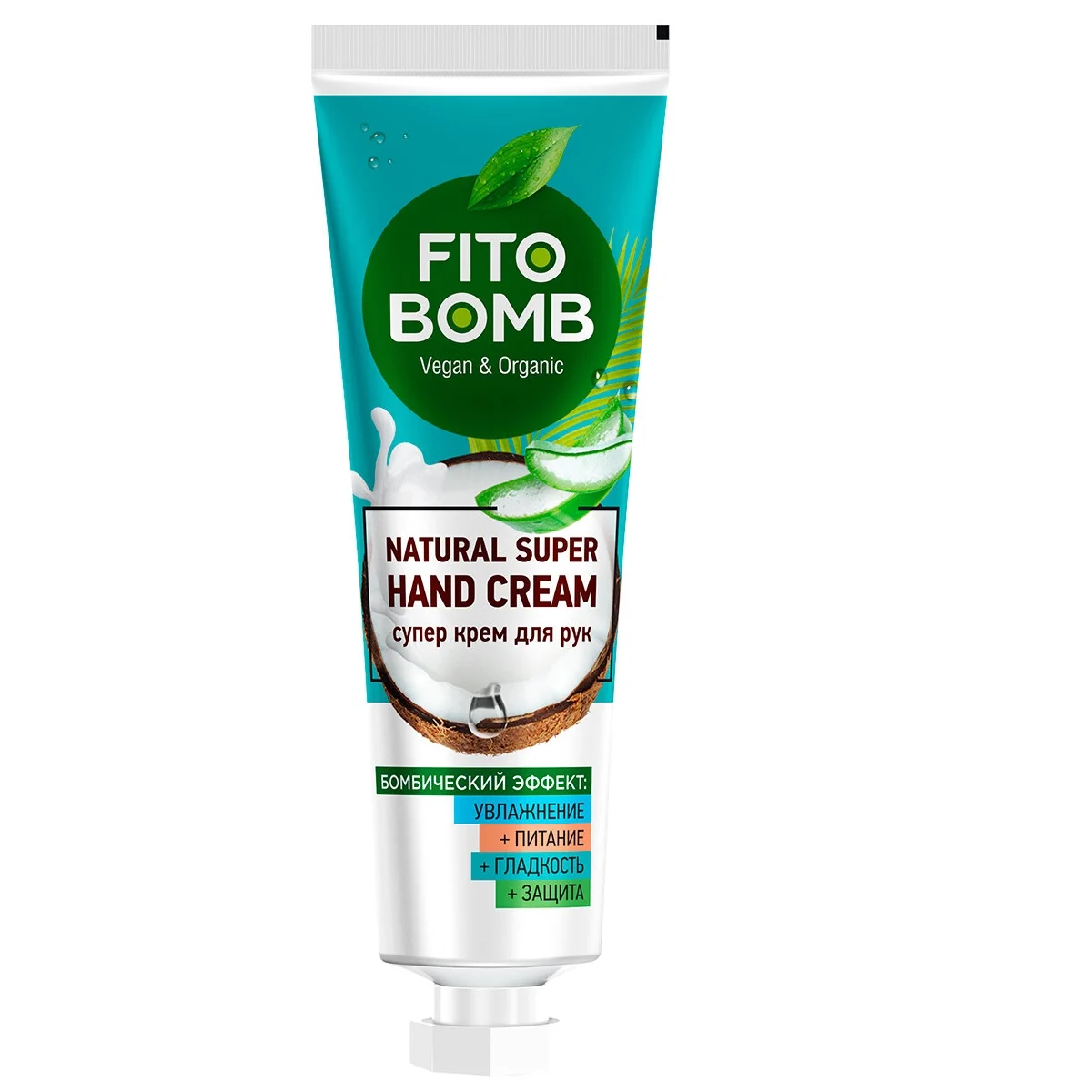Супер крем для рук Увлажнение + Питание + Гладкость + Защита серии "FITO BOMB" 24мл