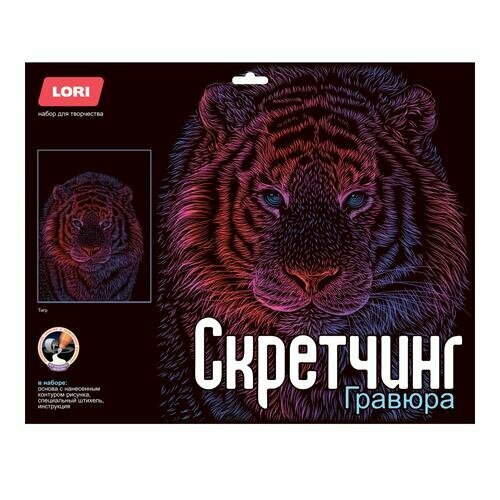 LORI Гравюра Скретчинг. Неоновые животные. Тигр (30*40см, основа с контуром рисунка, штихель, инстру