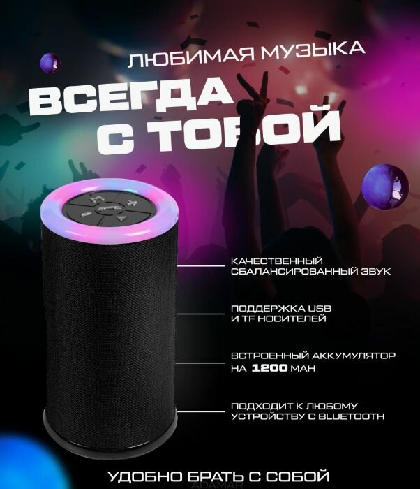 Портативная колонка Bluetooth с подсветкой Stereo BT Speaker TG512