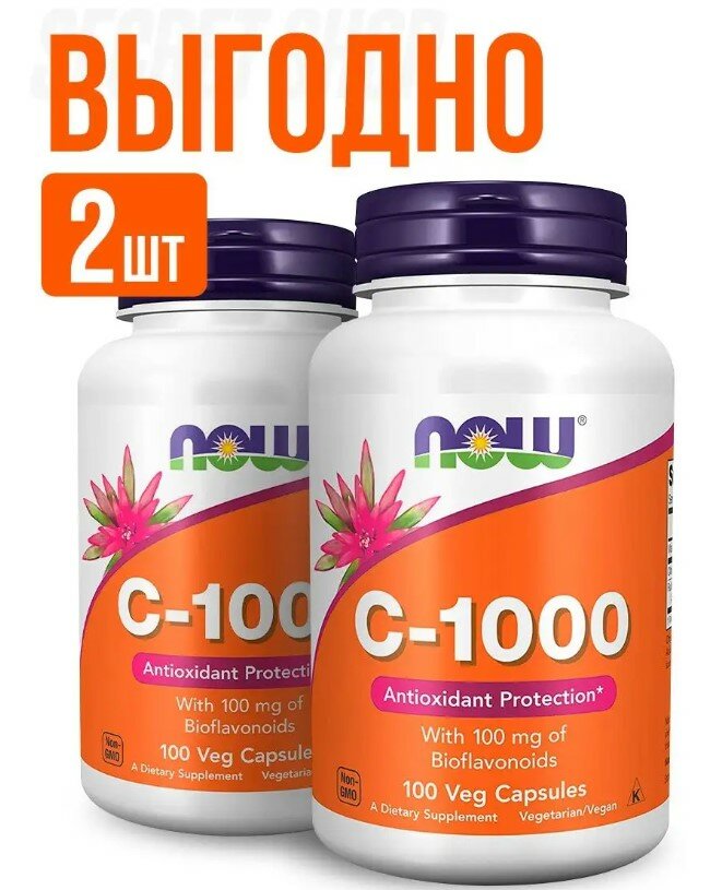 "NOW Витамин С Нау С-1000 с Bioflavonoid" - 2 банки по 100 капсул