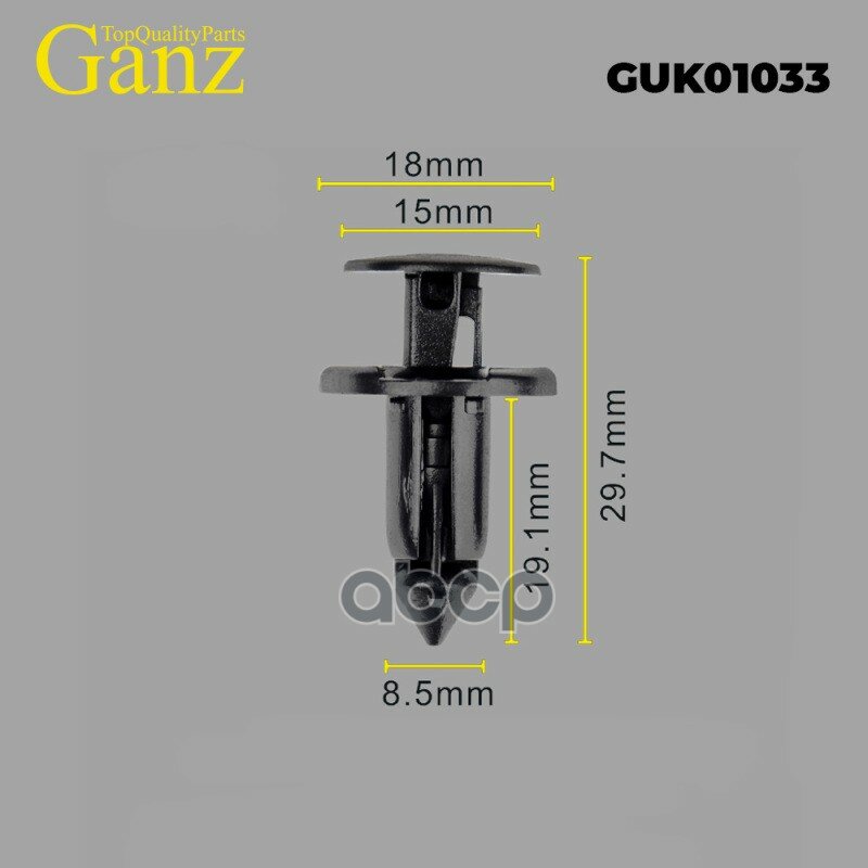 Клипса универсальная GANZ арт. GUK01033