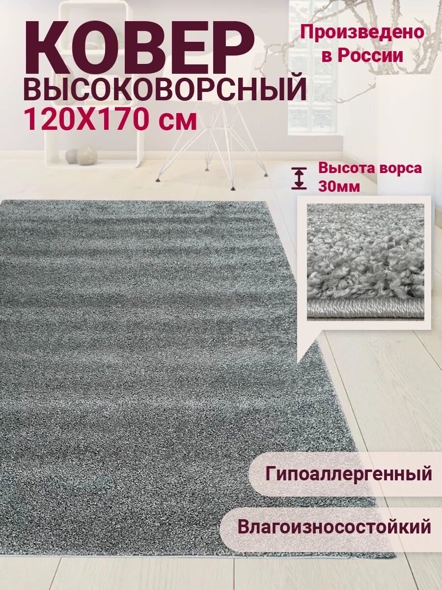 Ковер современный серый прямой Fusion Shaggy, с высоким ворсом, пушистый, ковер травка(Фьюжн шегги)