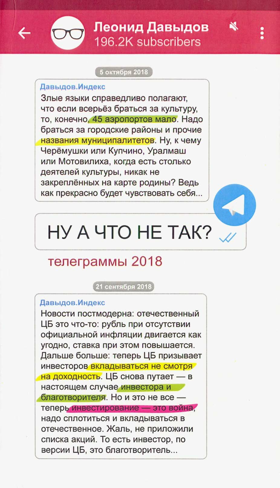 Ну а что не так?