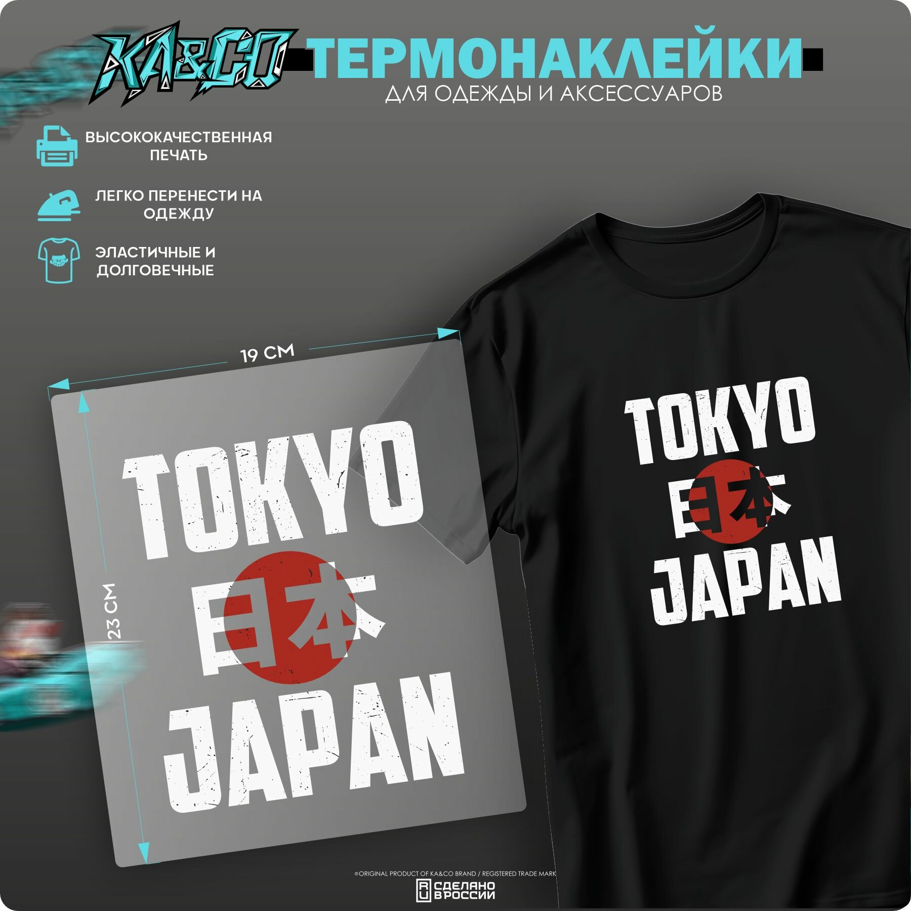 Термонаклейка для одежды термоапликация Tokyo Japan
