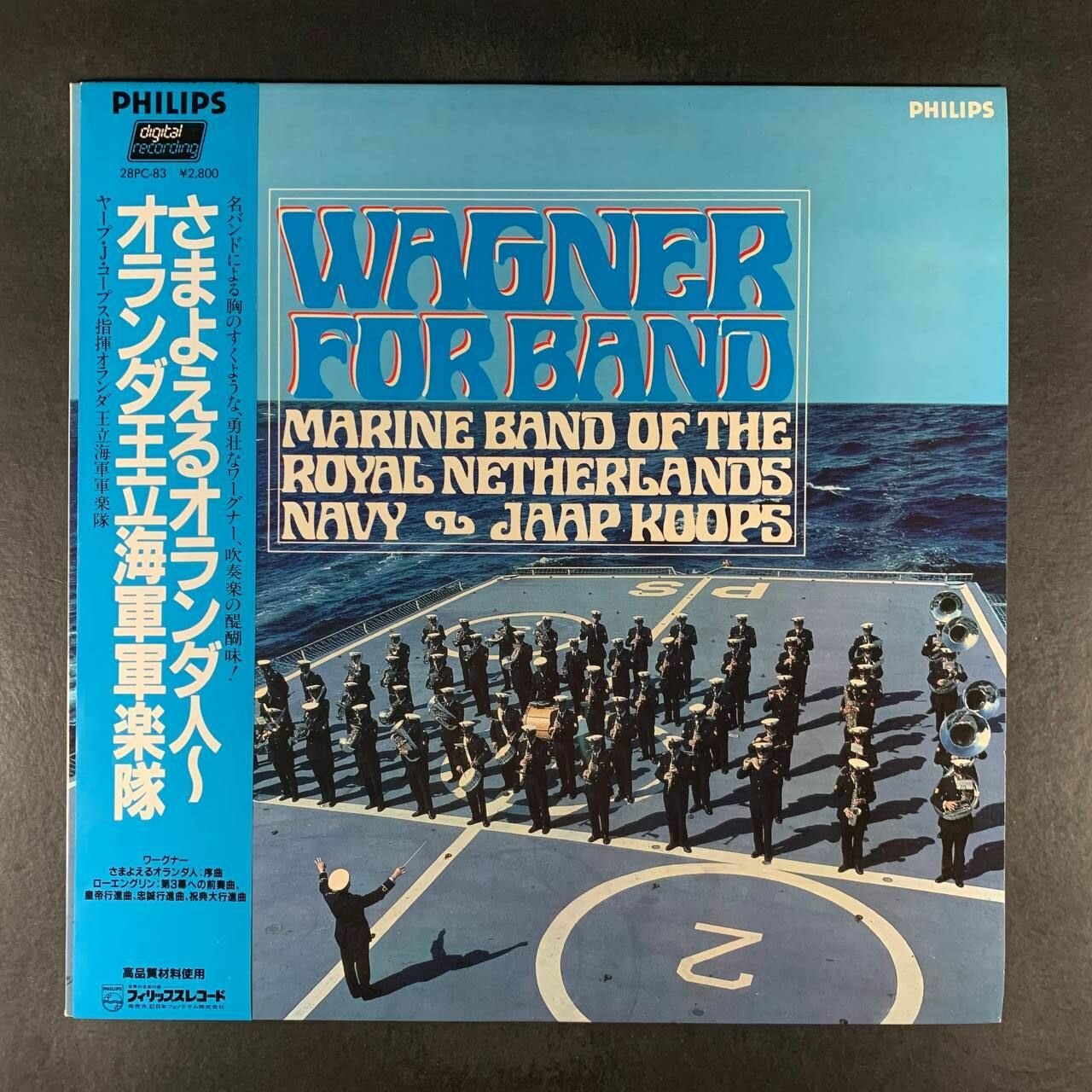 Wagner, Jaap Koops, The Marine Band of the Royal Netherlands Navy - Der Fliegende Hollander, Kaisermarsch, Lohengrin, Huldigungsmarsch, Grosser Festmarsch (Виниловая пластинка)