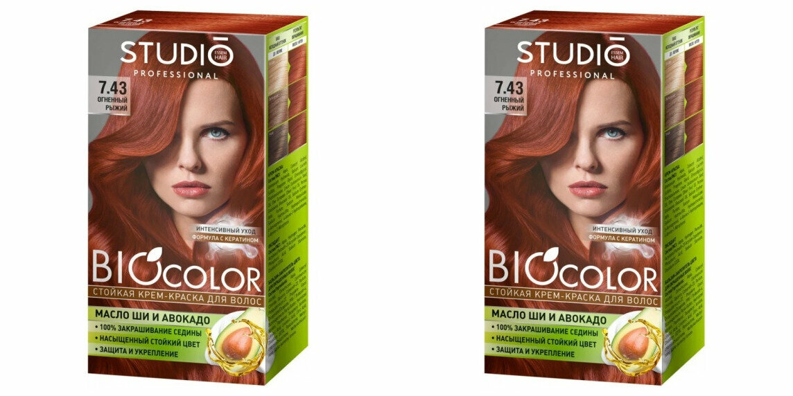 Крем-краска для волос Studio, Professional BioColor, 7.43 огненный рыжий, 115 мл, 2 шт