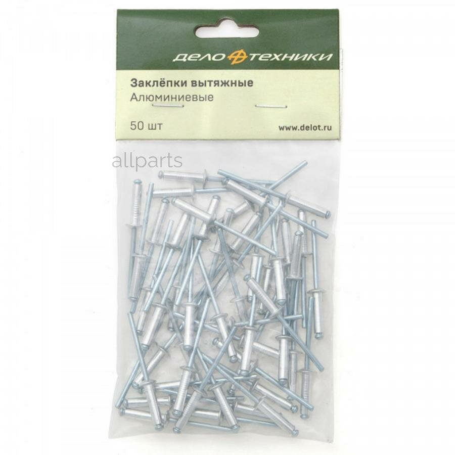 Дело техники 451510 Заклёпки вытяжные алюминиевые d4 8*10 мм (50 шт в пакете)