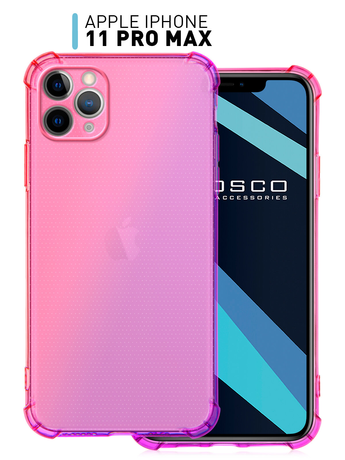 Противоударный силиконовый чехол Rosco на Apple iPhone 11 Pro Max (Айфон 11 Про Макс), прозрачный розово-фиолетовый