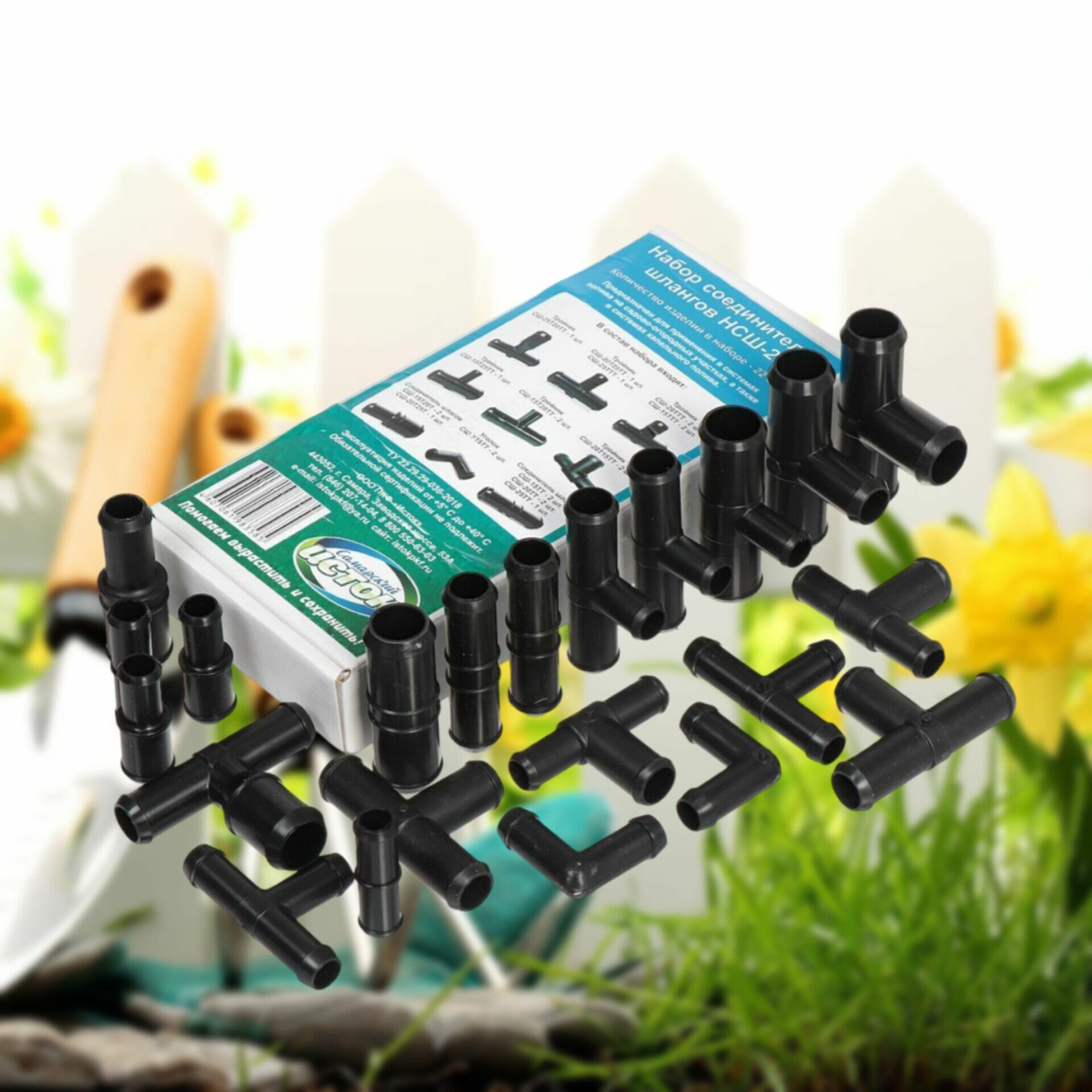 Набор соединителей шлангов НСШ-22