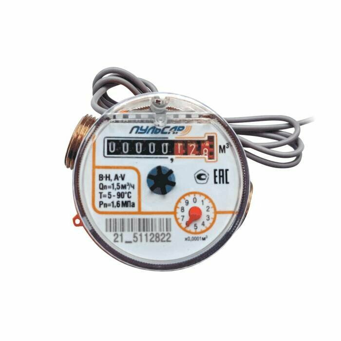 Счётчик г/в и х/в крыльчатый одноструйный Ду 15 Ру16 Qn=1,5 м3/ч 90С L=80мм резьба импульсный с обратным клапаном В/К Пульсар Тепловодохран Н00065307
