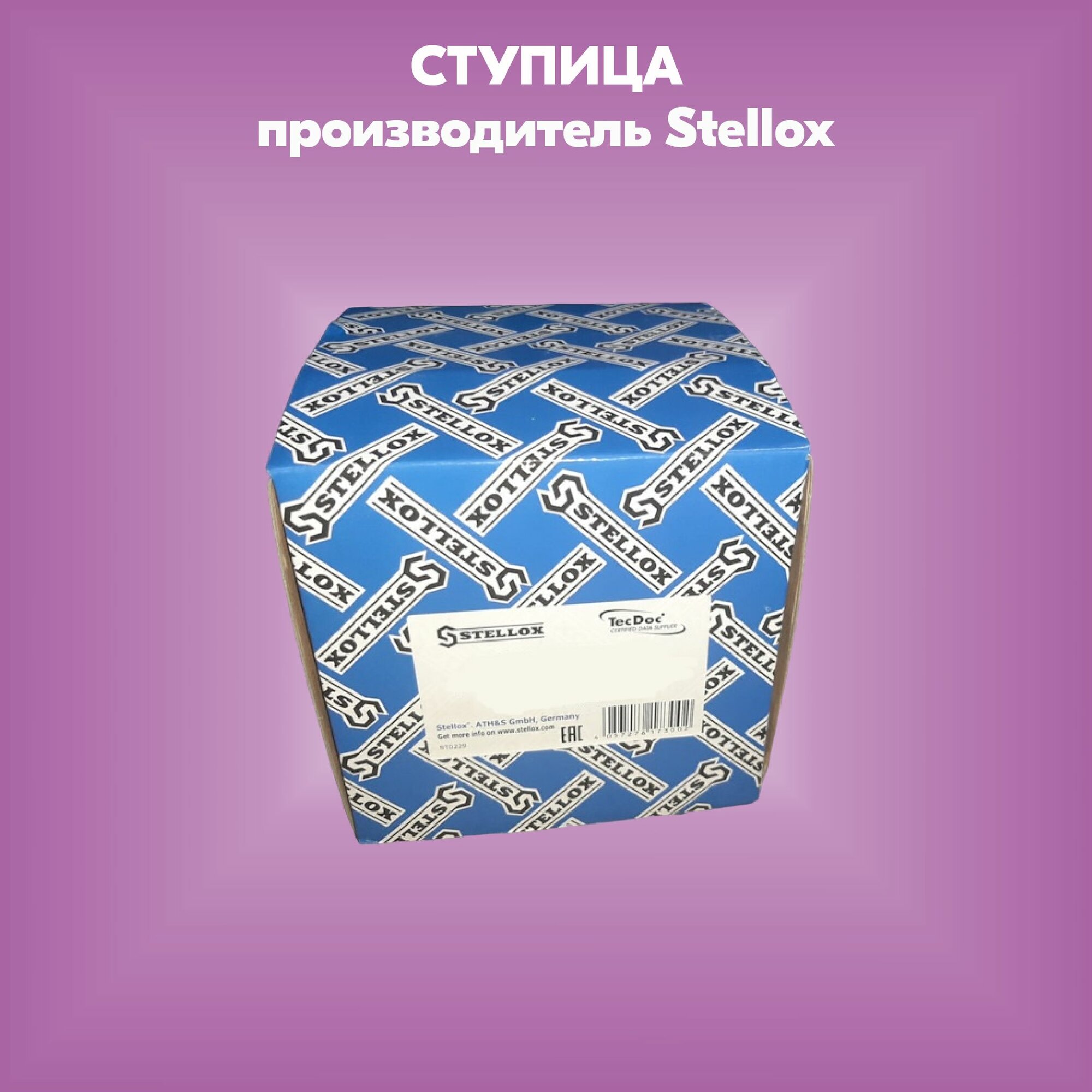 Ступица колеса (производитель Stellox, артикул 4215171SX)