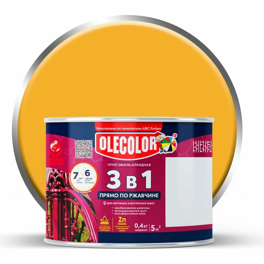 Грунт-эмаль по ржавчине OLECOLOR желтый, 0.4 кг 4300009578