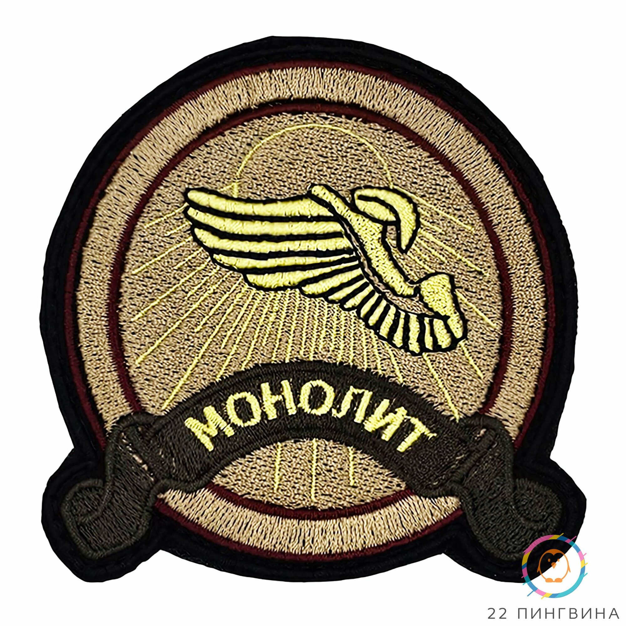 Нашивка, патч, шеврон на липучке "Сталкер. Монолит" 85x85mm PTC485