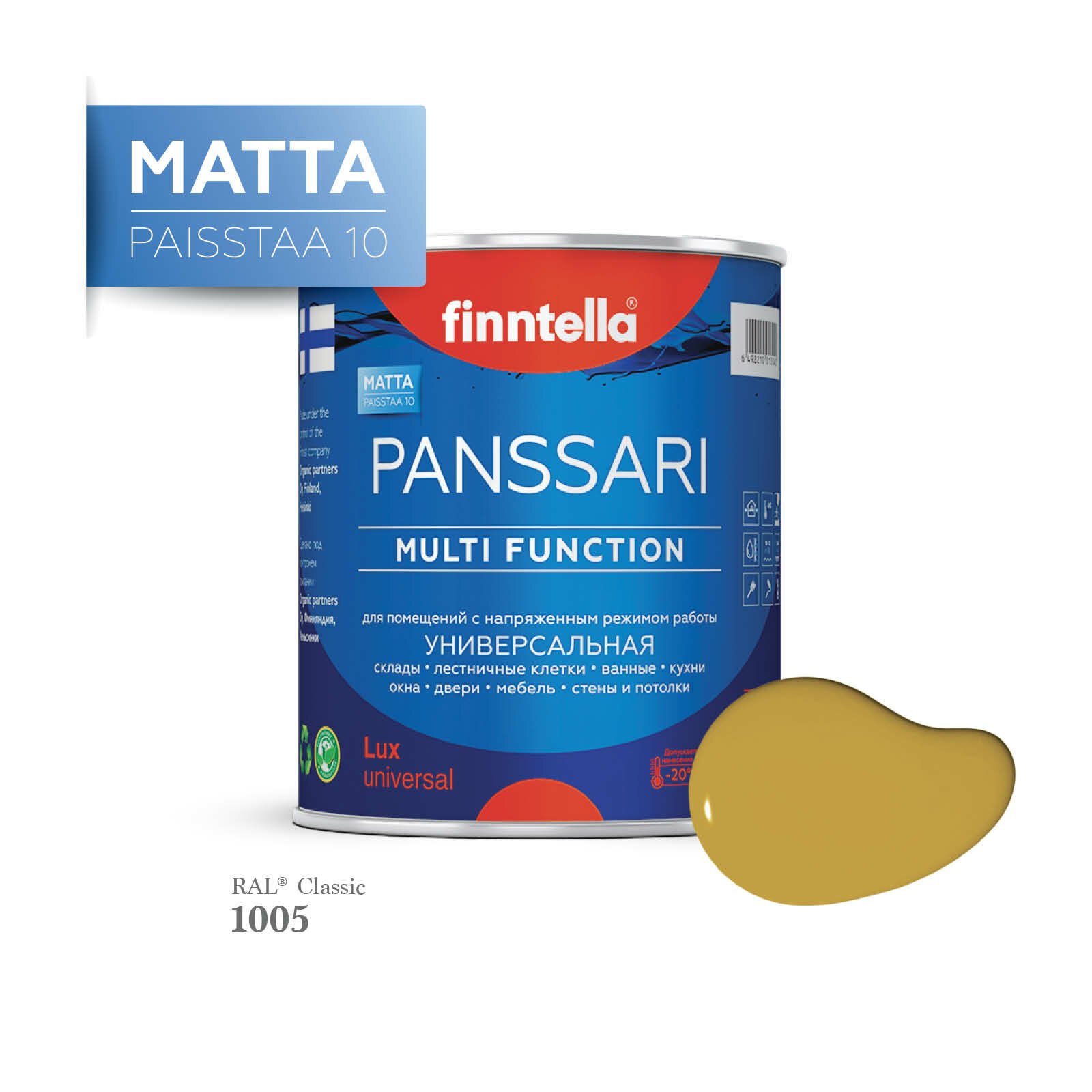 Краска PANSSARI Matta, цвет RAL1005 Медово-желтый ( Honey yellow), 0,9л