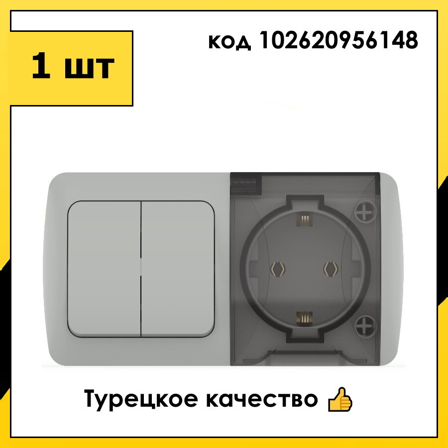 Розеточно-клавишный блок Наружный / Выключатель Двухклавишный + Розетка С Заземлением+Крышка Белый IP54 EVA EL-BI