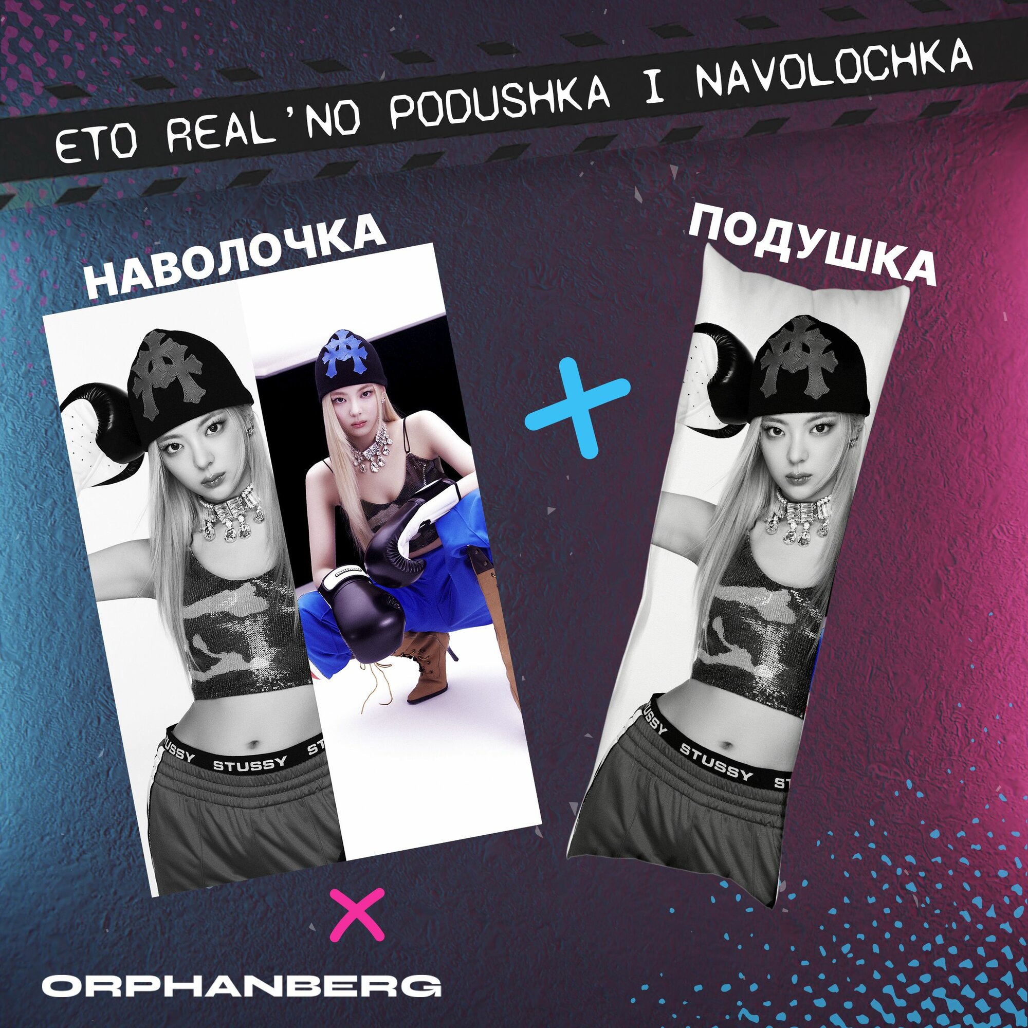 Подушка дакимакура itzy Лиа — фото 1