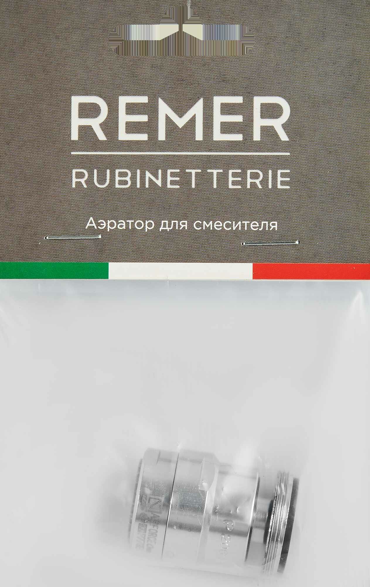 Аэратор для биде Remer наружная резьба 24 мм