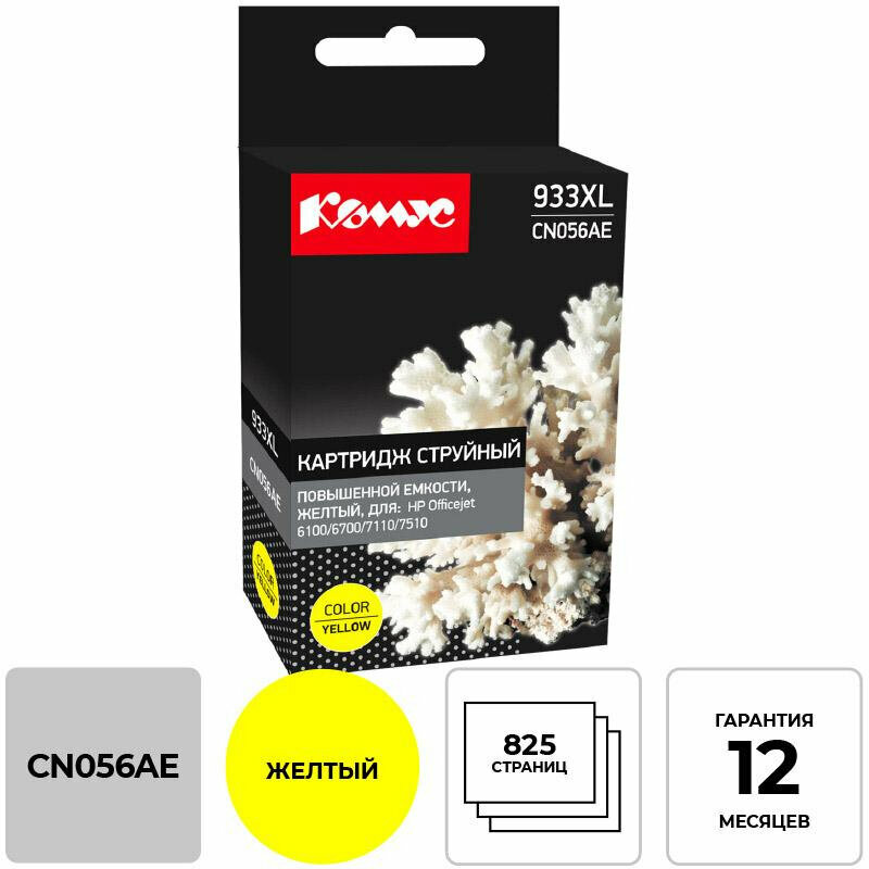 Картридж струйный Комус 933XL CN056AE жел. пов. емк. для HP OJ 6100/6600, 865576