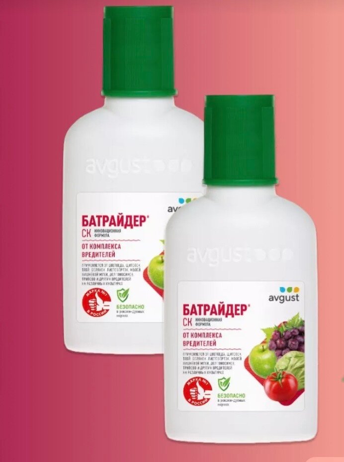 Avgust Батрайдер 50 мл. (2 шт.) средство от насекомых вредителей