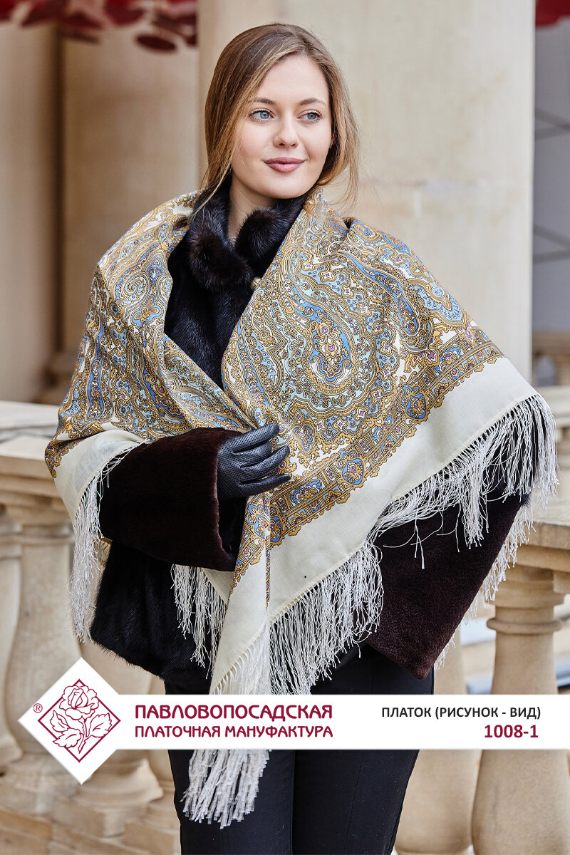 Платок Базовая коллекция для женщин