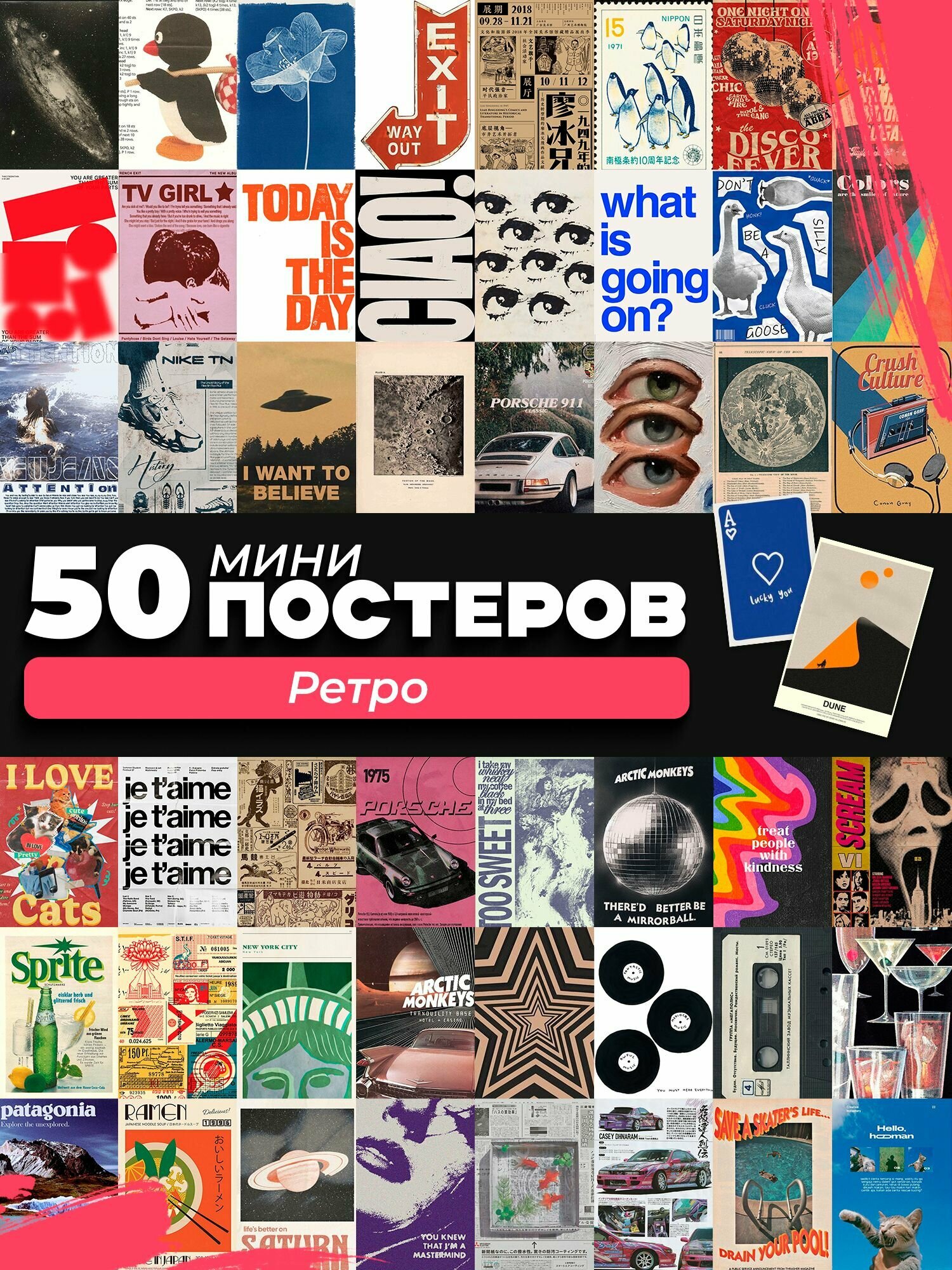 Набор мини постеров Эстетика Ретро