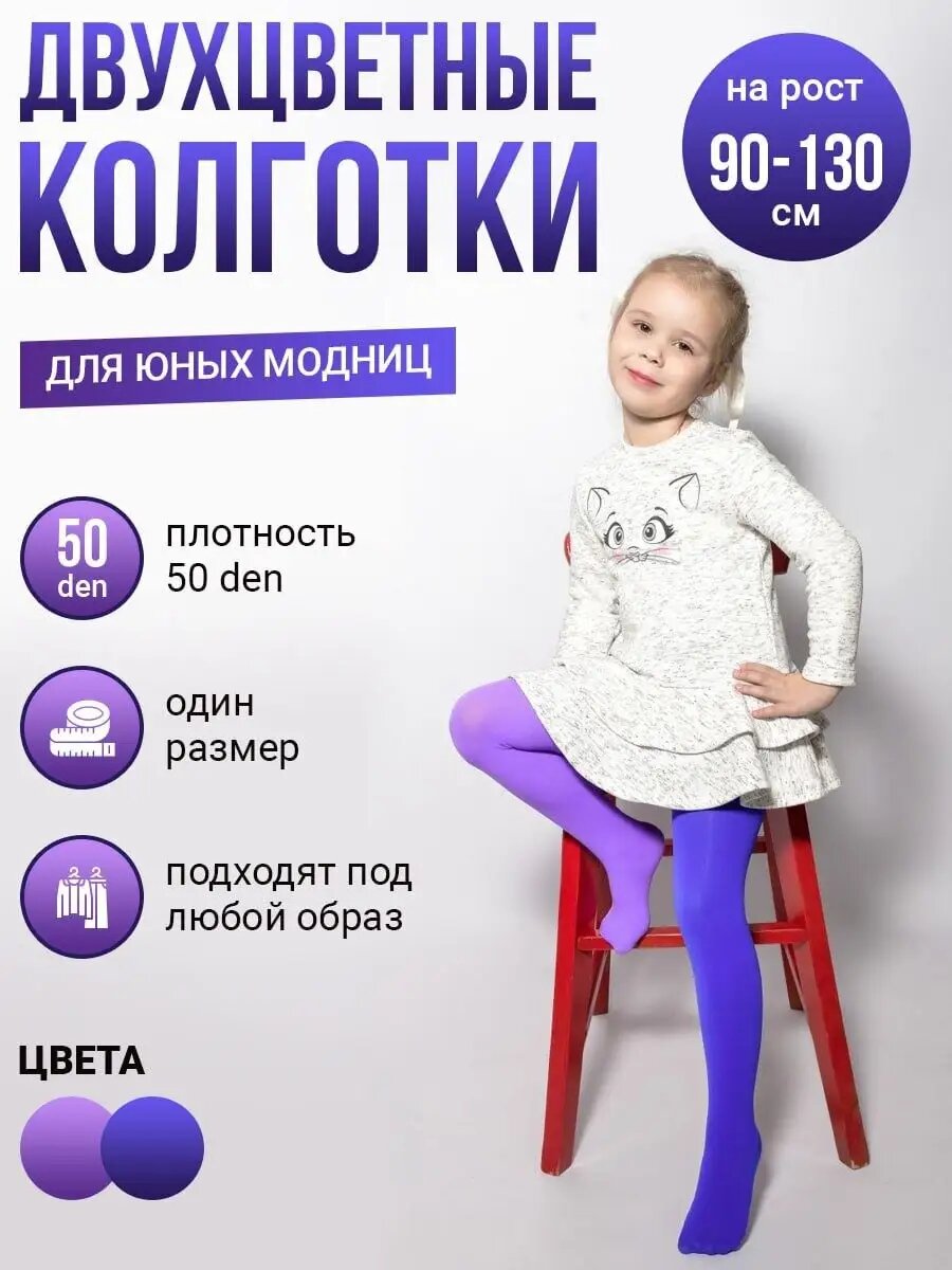 Колготки  2023, 50 den