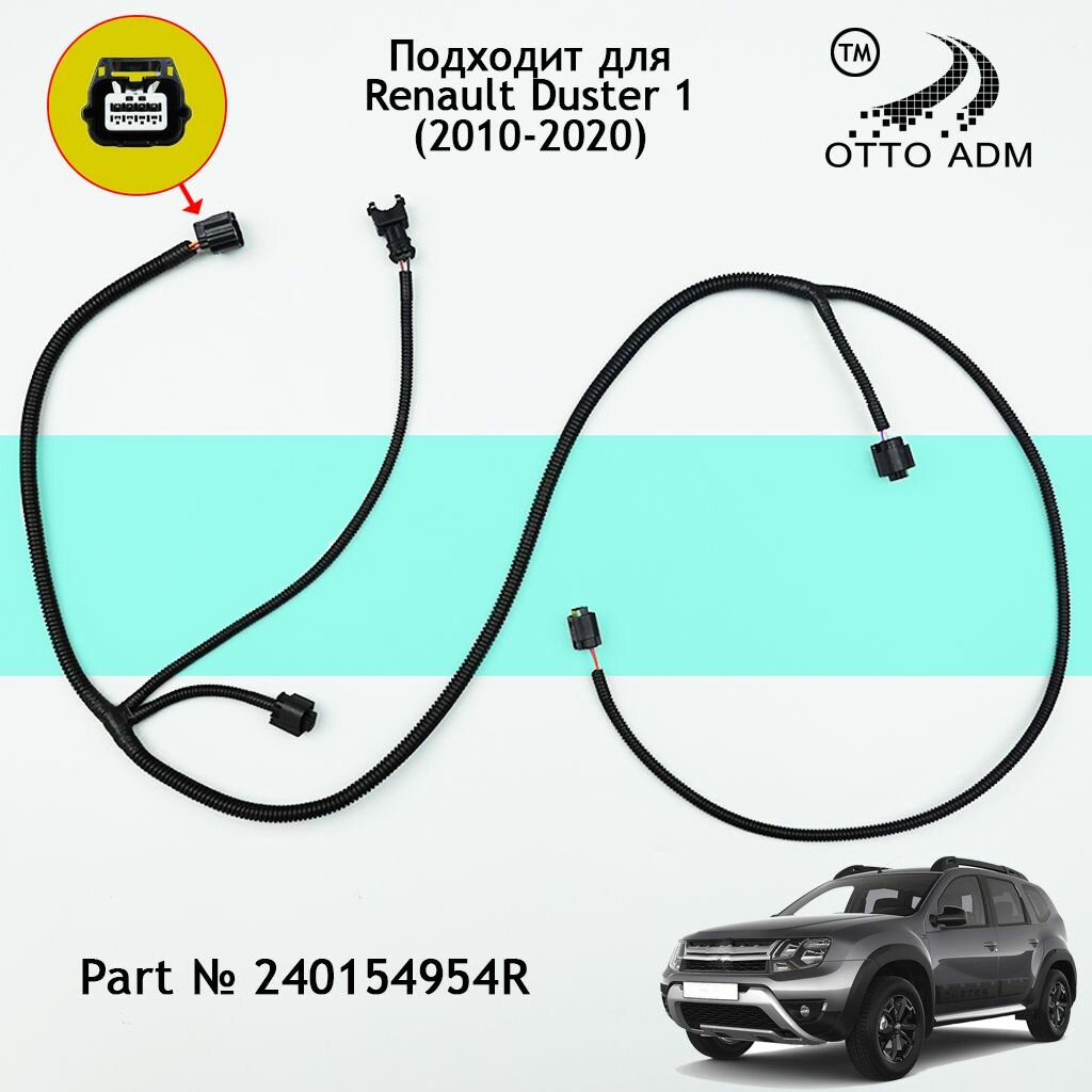Проводка, коса заднего бампера для Рено Дастер, жгут проводов датчиков парковки для Renault Duster 2010-2020 240154954R